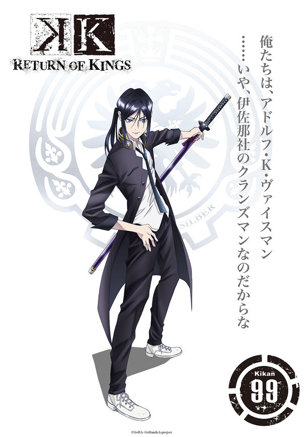 ‘K: Return of Kings’ Kampanye 100 Visual Sampai Penayangan Perdananya