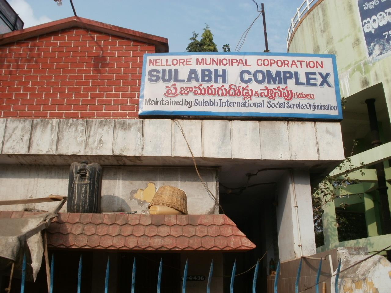 Nellore Information Directory: sunday photos nellore