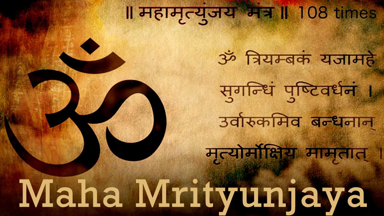 Hinduism: Maha Mrityunjaya Mantra