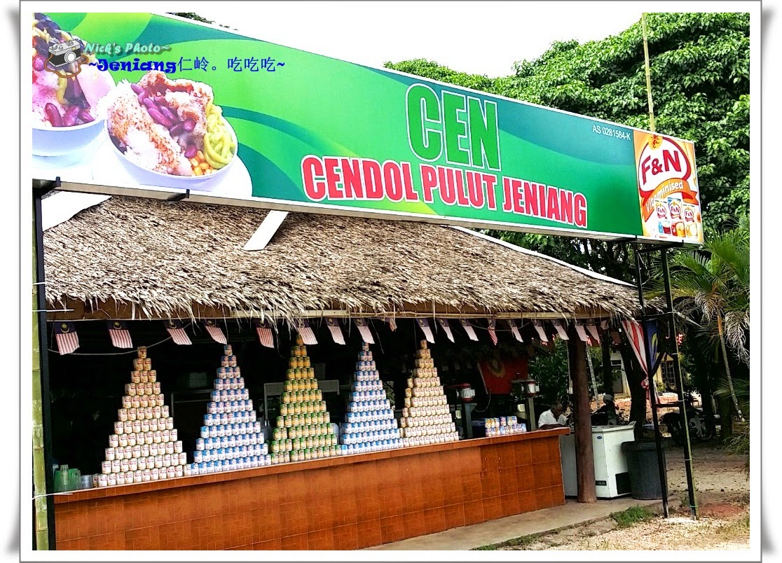 吴 ” 聊的天地。。。。: 吉打|Jeniang：CEN Cendul Pulut Jeniang美味的鸡饭和煎蕊