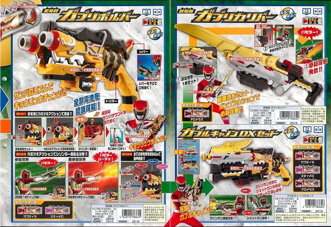 Super Sentai Ke-37 Juden Sentai Kyoruger telah resmi di umumkan ~ Toku ...