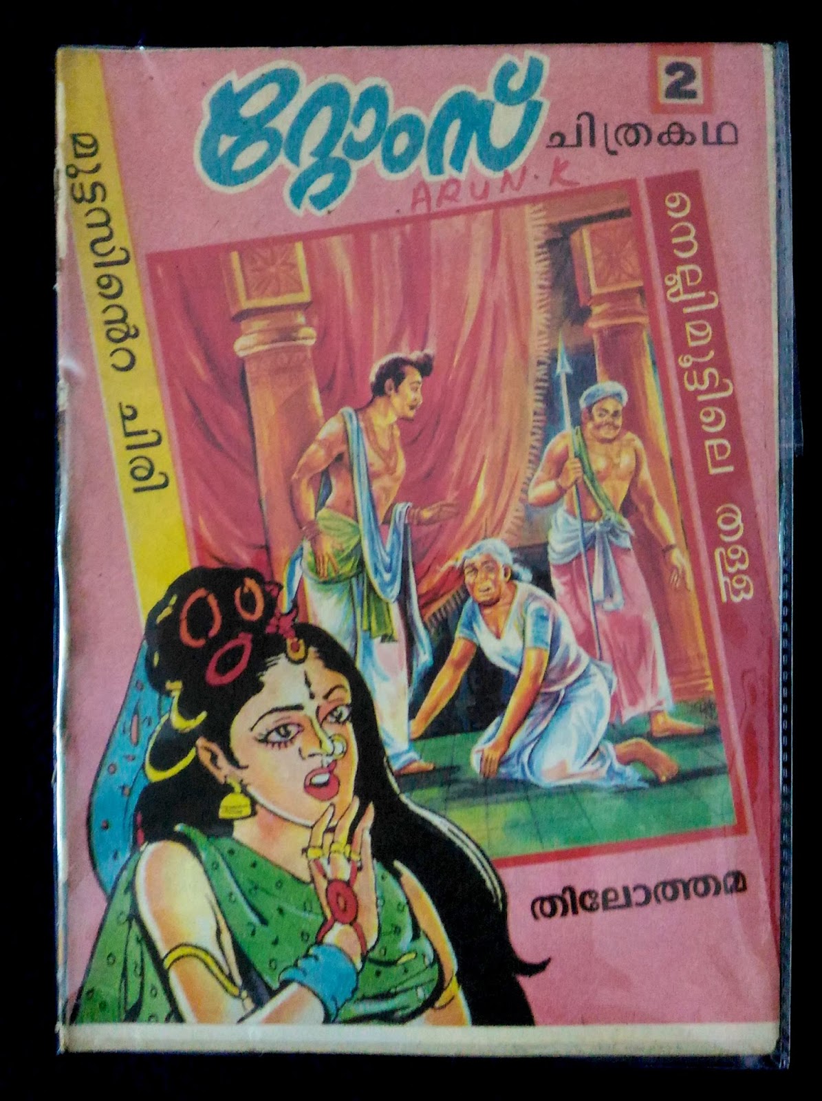 Comics !!!!!: Toms Chithra Katha