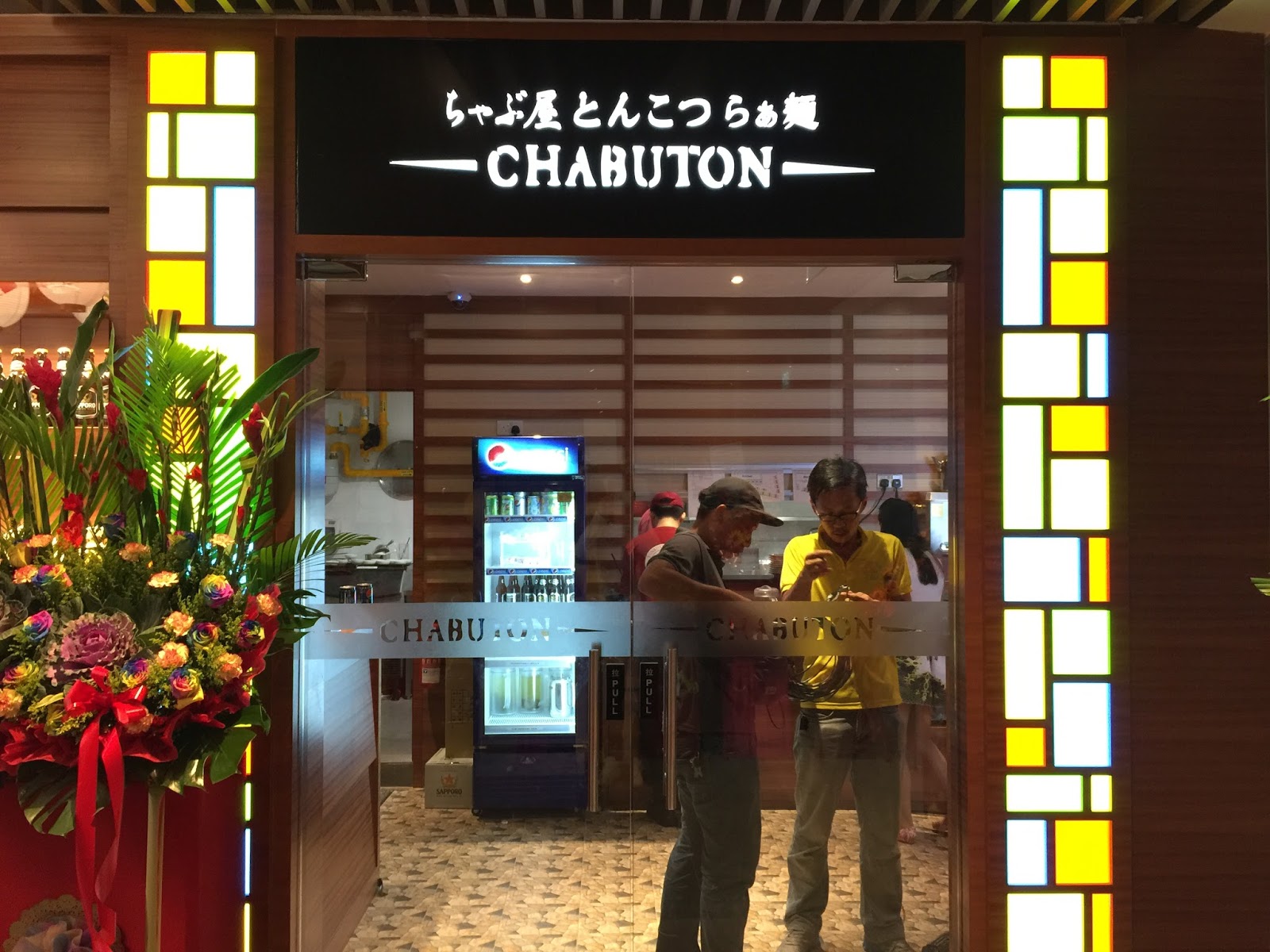 Chabuton Spicy Ramen - Five Levels of Burning Sensations with Yoruton ...