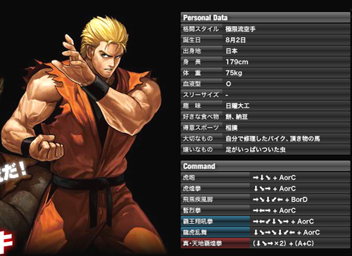 Revista Mago Games RD.Z: The King of Fighters XIII - tabela dos golpes ...