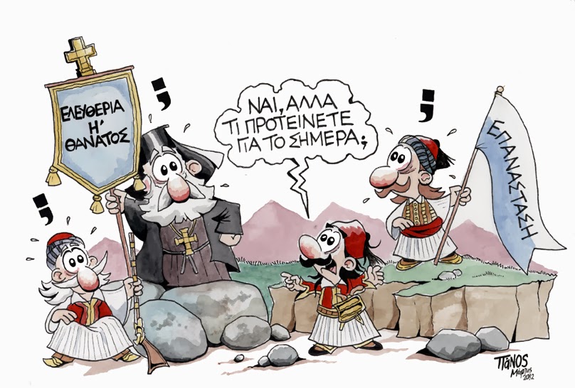 Σφυροδρέπανο: Ελευθερία ή ασφάλεια