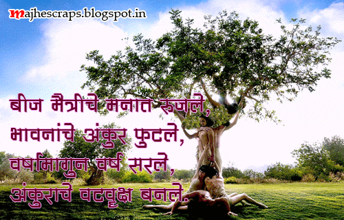 Majhe Marathi Scrap - Marathi Greetings: Charolya Greeting Cards 03
