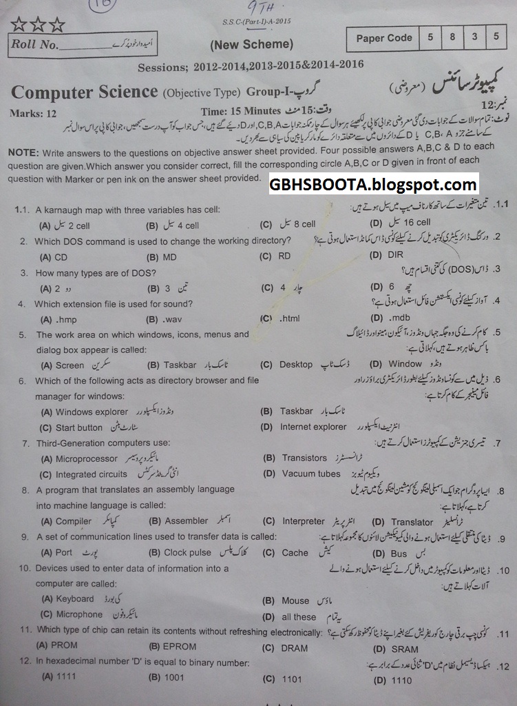 GBHS Boota: SSC Past Papers BISE Rawalpindi Computer Science 2015 Class-9th