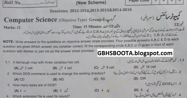 GBHS Boota: SSC Past Papers BISE Rawalpindi Computer Science 2015 Class-9th