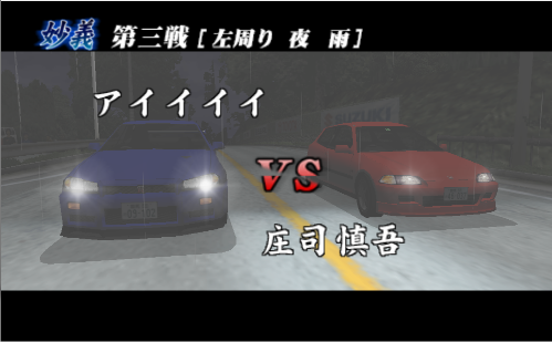 free net: INITIAL - D ISO PSP GAME