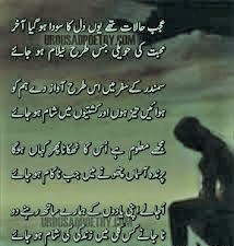 DIL KI DUNYA: Humara Dil Savaray Ka Sunheri Jam Ho jay" A Beautiful ...