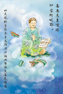 88 da bei zhou ~ If You See The Buddha