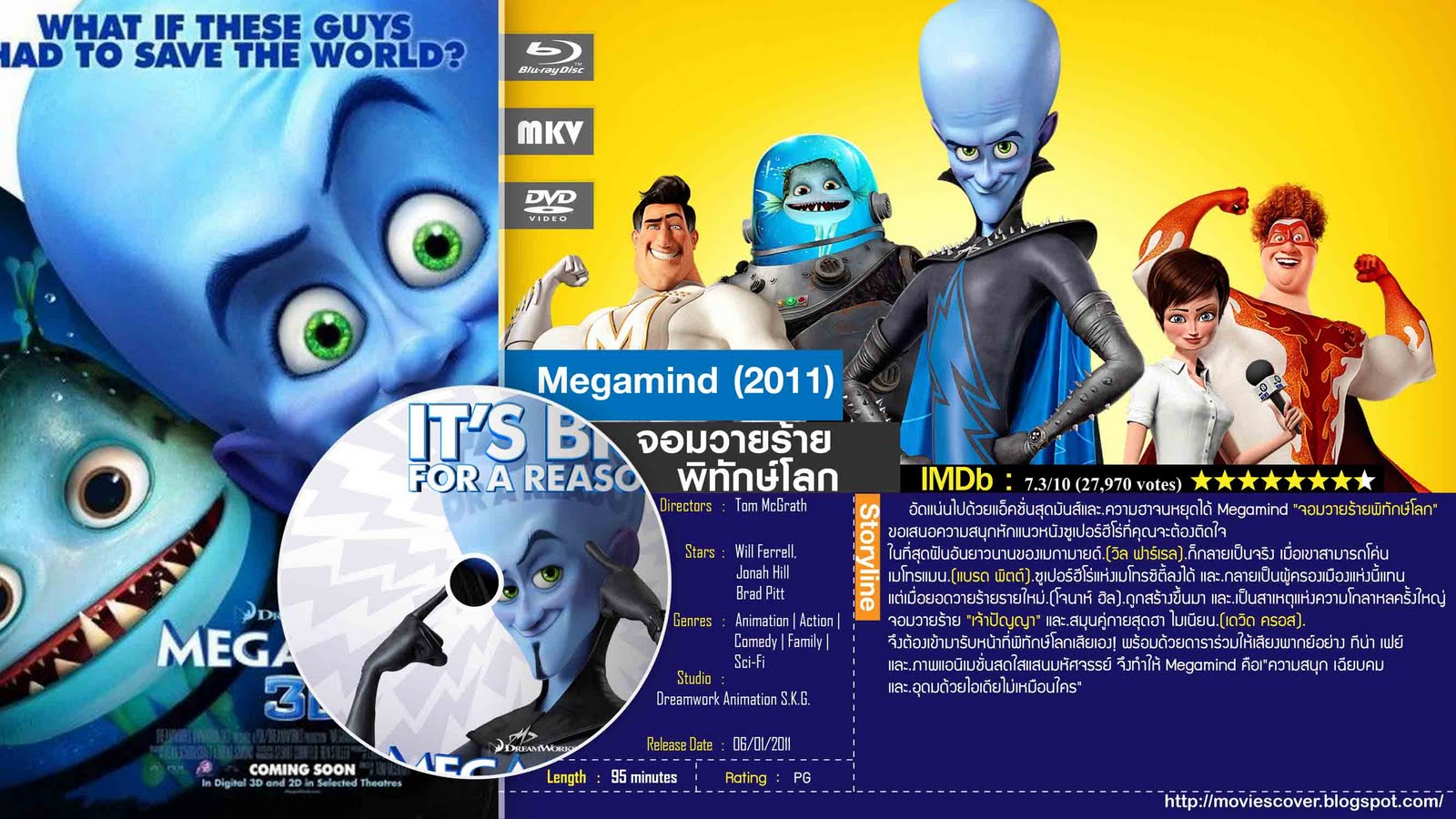 Megamind (2010) film - fatrutracker