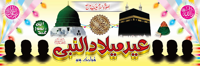 Design Studio: Eid e Milad un Nabi Banner By Design Studio