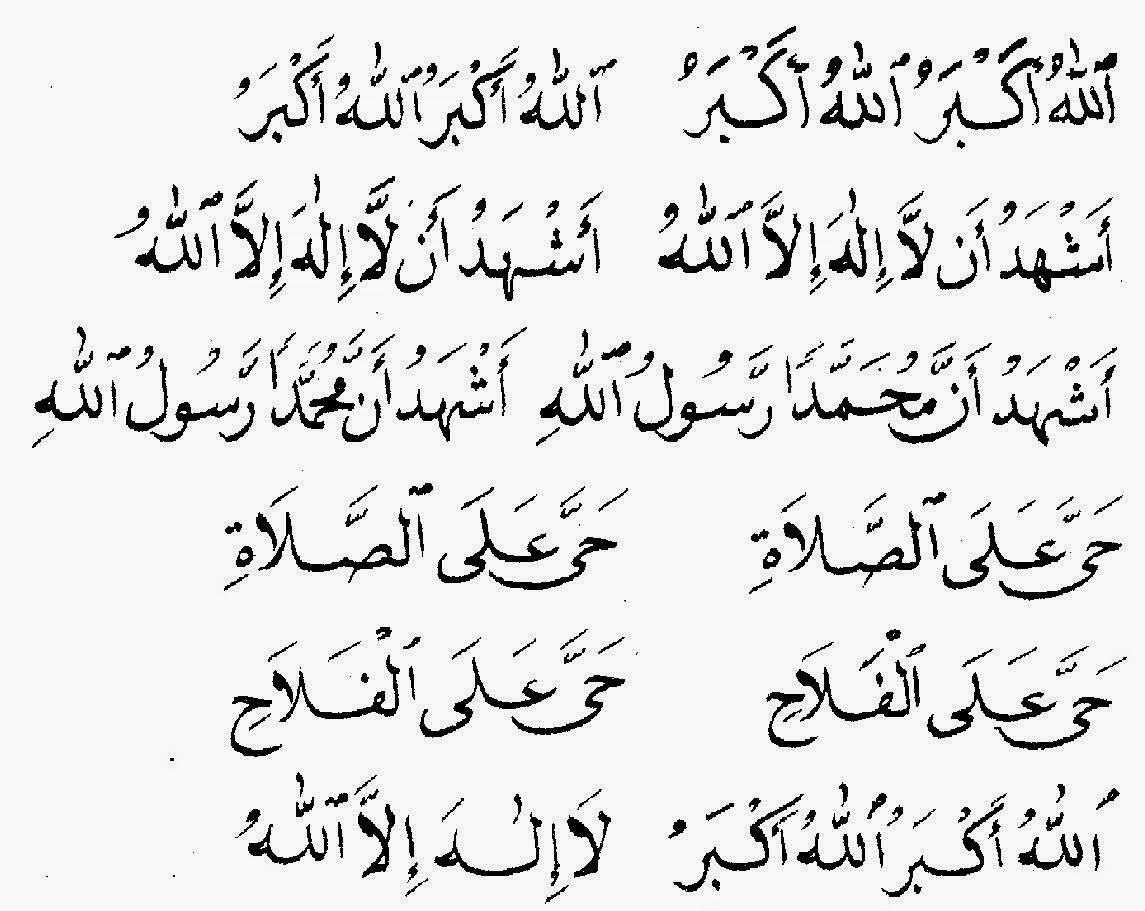 Asal mula kalimat Adzan | toekank mbetjak