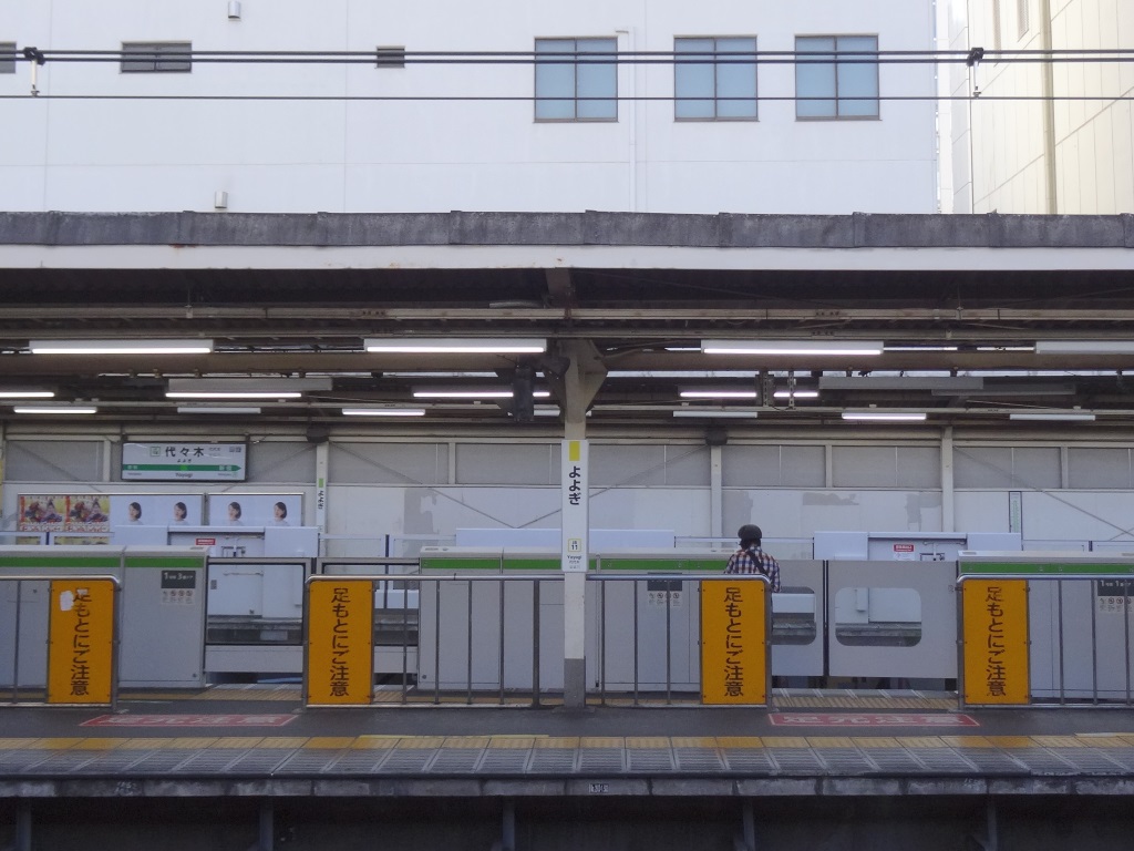 MikeHattsu Anime Journeys: Your Name - Yoyogi Station Revisit