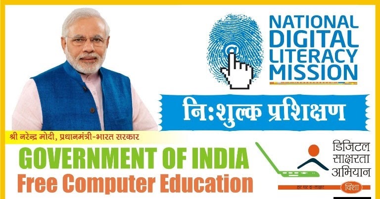 National Digital Literacy Mission Doom Dooma Center Assam