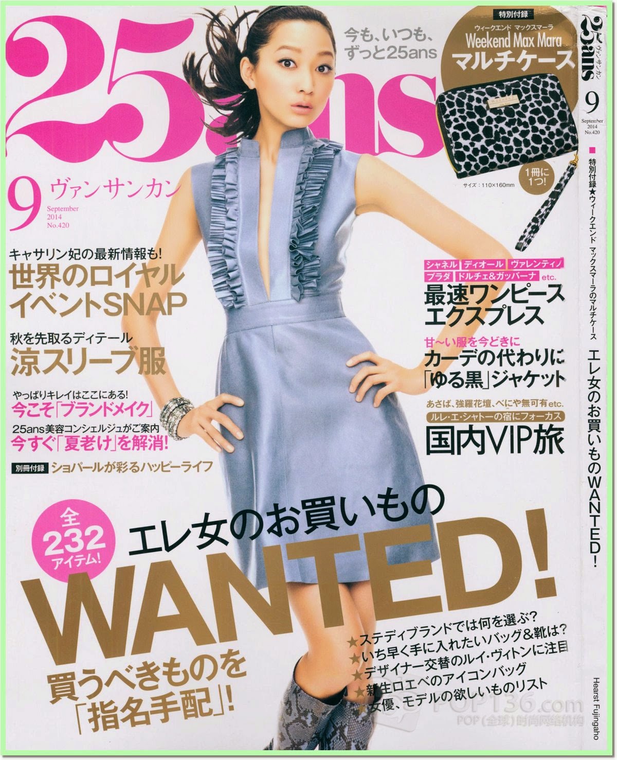 Li8htnin8's Japanese Magazine Stash: 25ans Magazine 2014