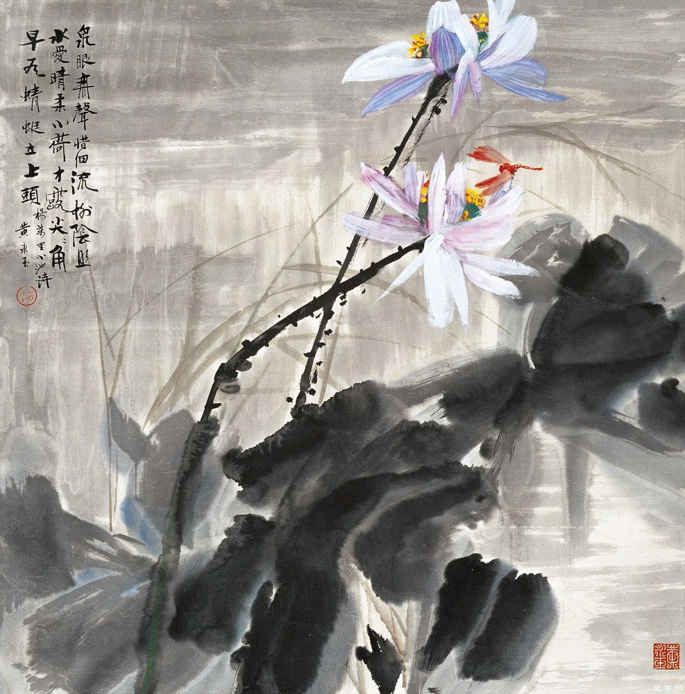 Huang Yong Yu 黃永玉 1924