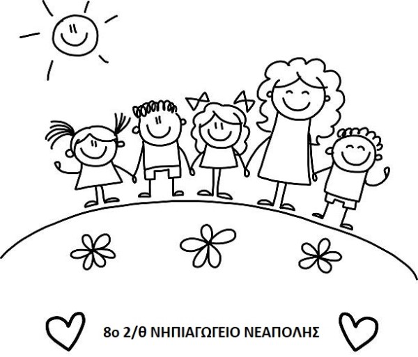 teach *play* love*inspire: ΚΑΛΗ ΣΧΟΛΙΚΗ ΧΡΟΝΙΑ... 2018-2019!
