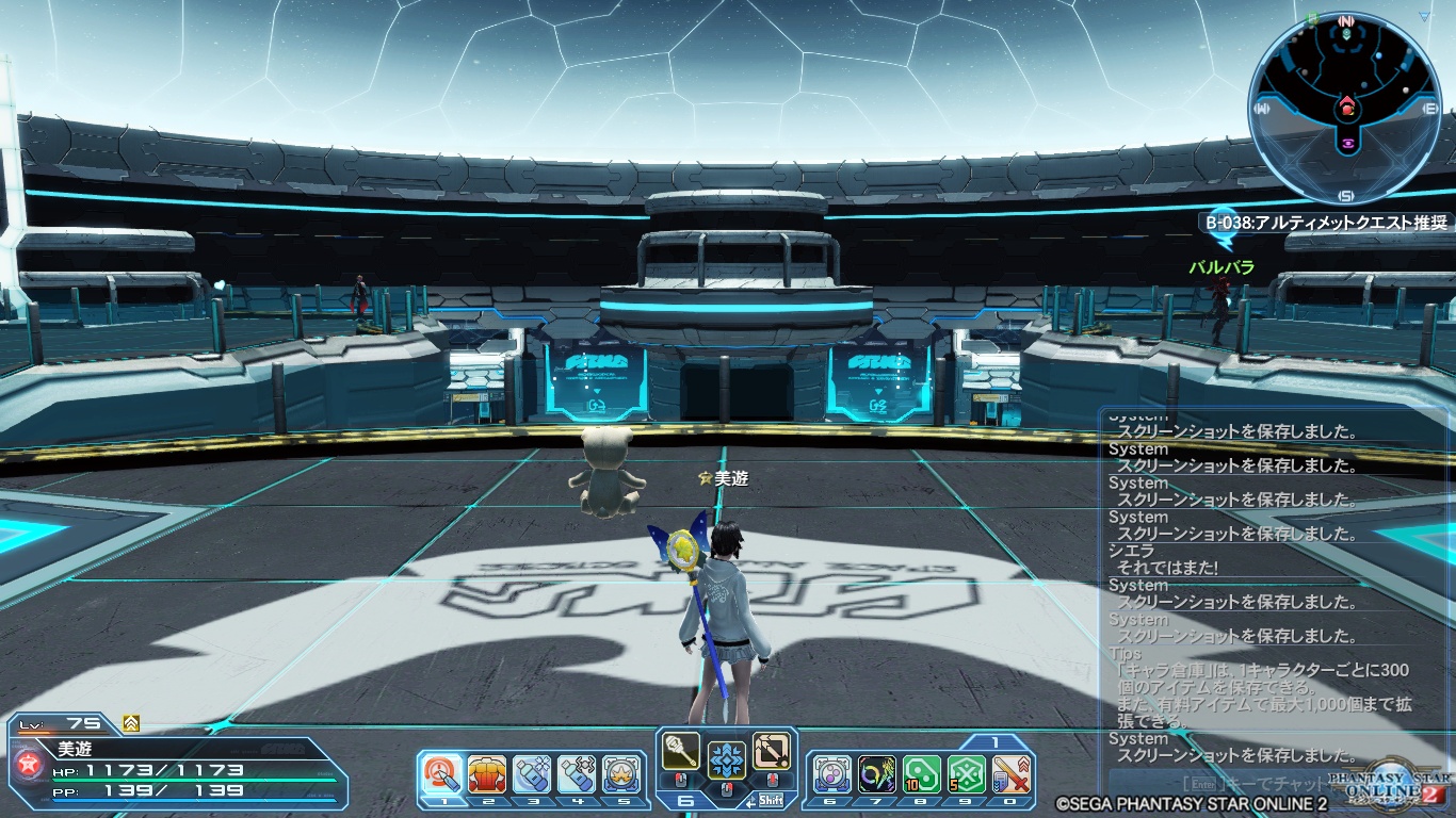 The PSO2 beginner's walkthrough Blog: Navigating the ARKS ship, more ...