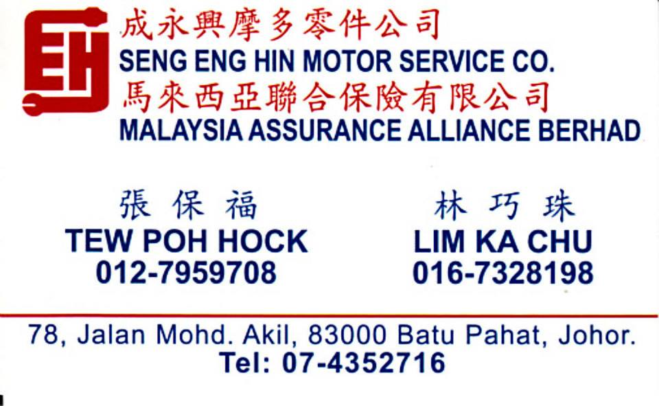 iBatuPahat.com: Seng Eng Hin Motor Service Co 成永兴摩多零件有限公司