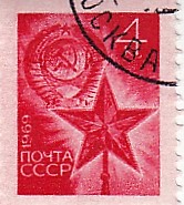 The Left Chapter: Communist Iconography & Symbolism -- Stamps of the ...