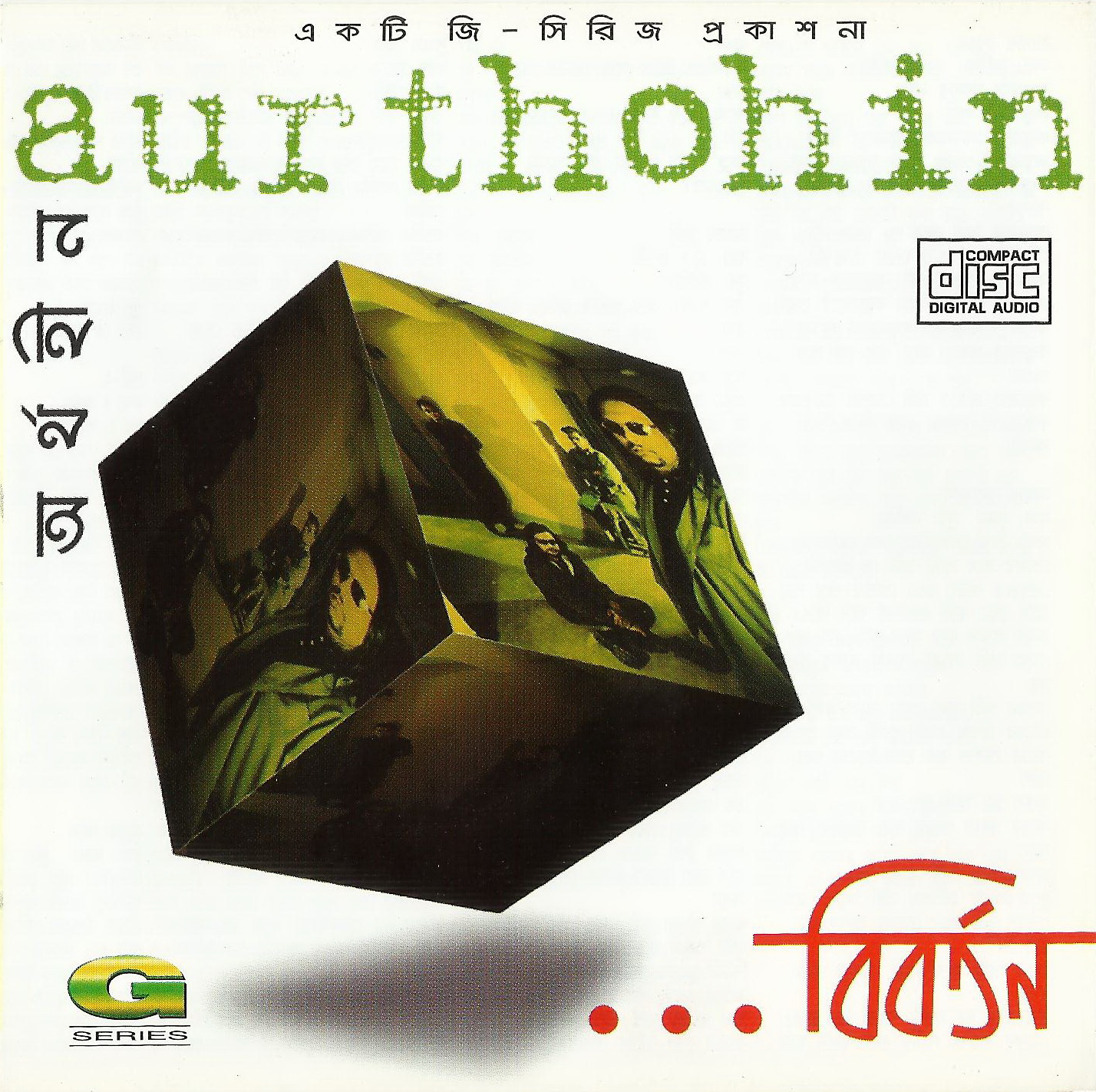 Aurthohin Album Biborton Original CD Rip Mp3 Songs Download: Aurthohin ...