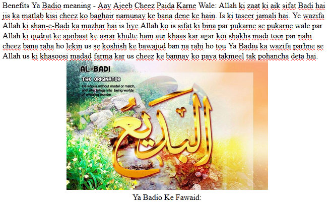 Ya Badi ul Ajaib Bil Khair Ya Badiu Meaning ~ Urdu 2024, 2025, 2026 ...