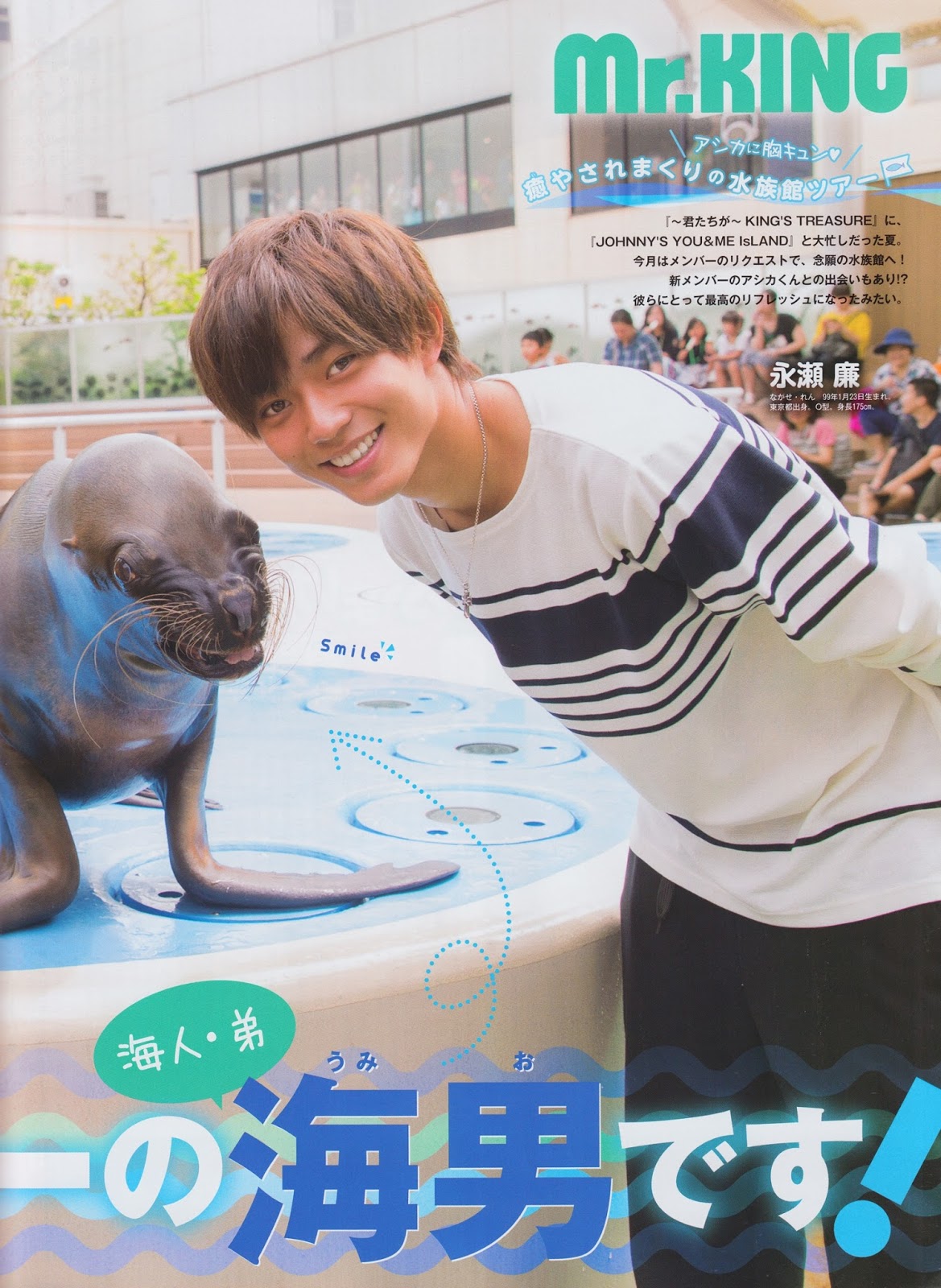 King's Arrow: Myojo 2017年11月号