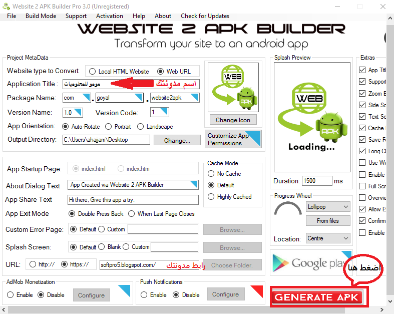 برنامج Website 2 APK Builder لتحويل اى موقع لتطبيق اندرويد | مومو ...