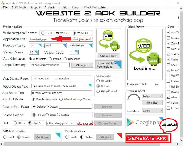 برنامج Website 2 APK Builder لتحويل اى موقع لتطبيق اندرويد | مومو ...