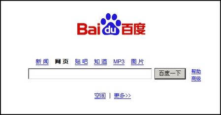 Baidu Planet: Baidu: Microsoft Bing Will Power Its English Language ...