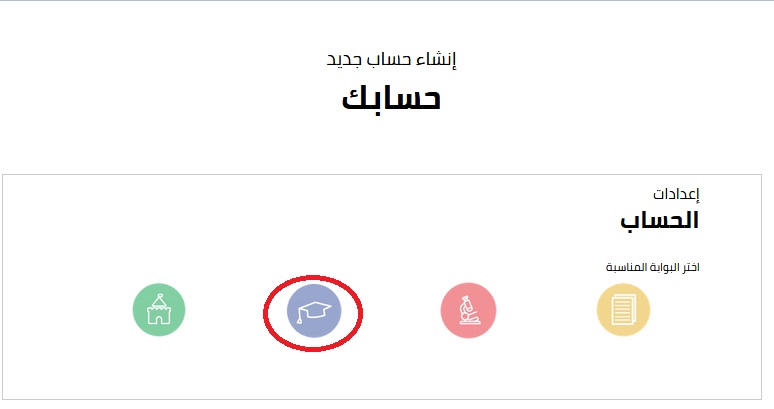 Active learning: خطوات التسجيل في بنك المعرفة المصري بطريقة بسيطة
