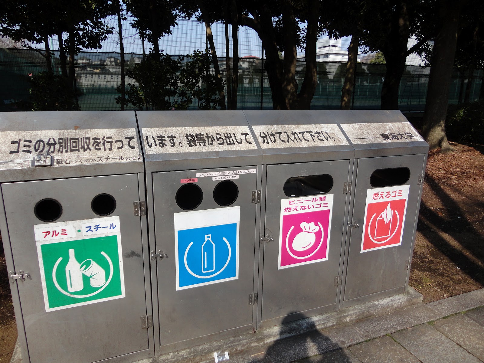 What happens in Japan...: Garbage system in Japan