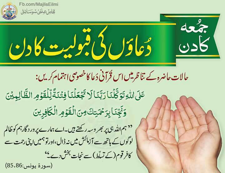 Sunnahs Of Friday - Everything You Need To Know About Spread Islam