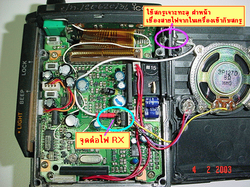 HOBY RADIO KOMUNIKASI HT RIG VHF UHF: COS ICOM 2GA