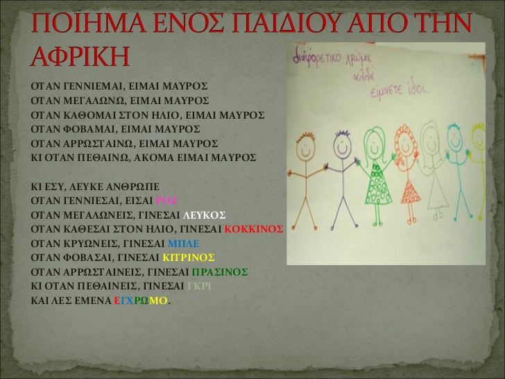 ΕΠΑΛ ΨΑΧΝΩΝ