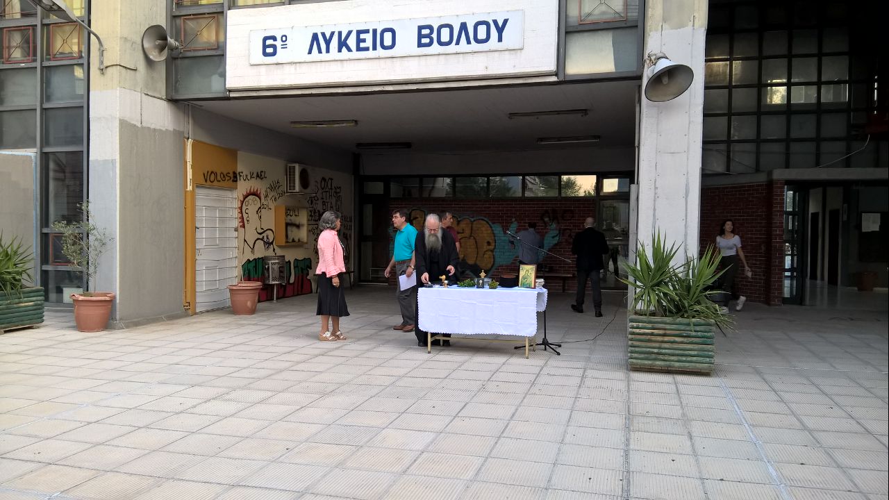 6ο ΛΥΚΕΙΟ ΒΟΛΟΥ