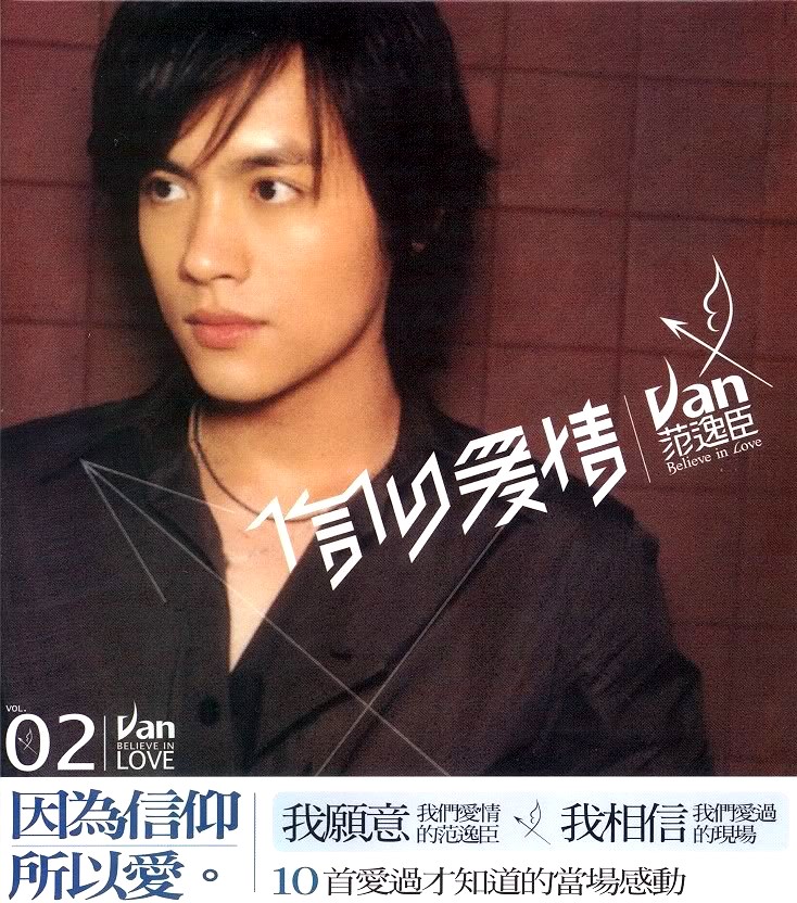 Van Fan - Believe In Love - iHonHon