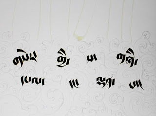 RELATED TIBETAN SCRIPTS: January 2012
