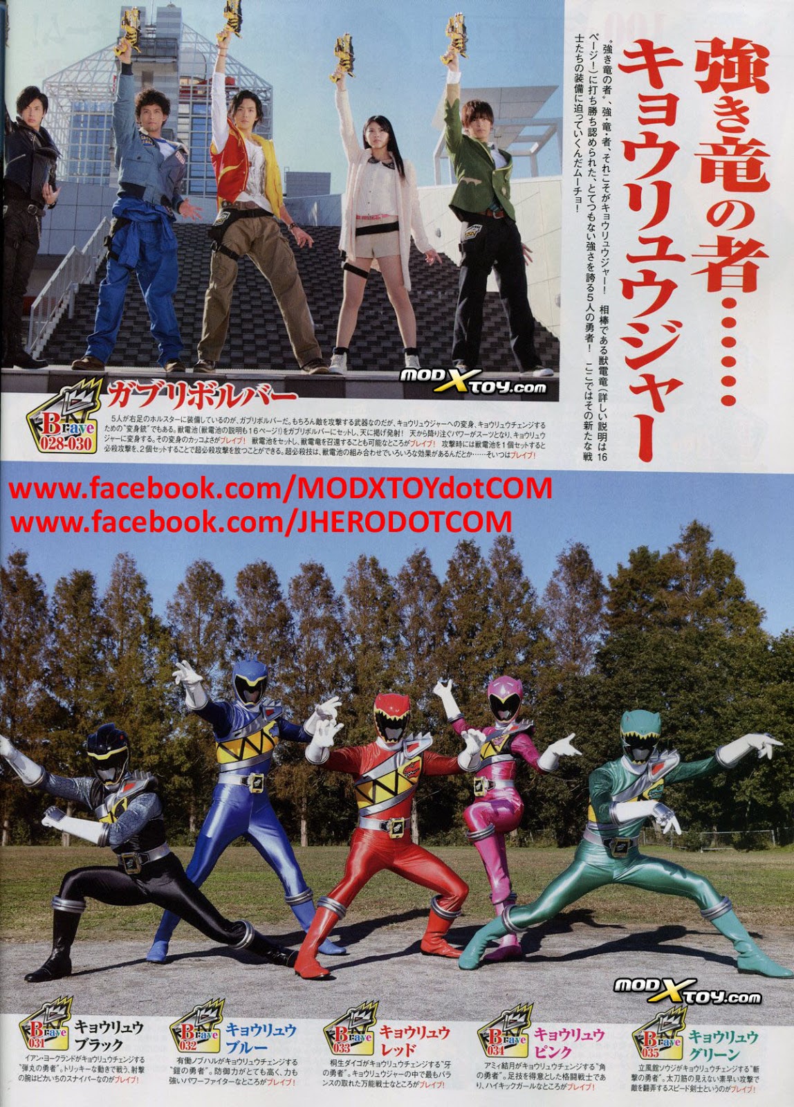 The Fanboy SEO: New Hi-Res Scans for Zyuden Sentai Kyoryuger