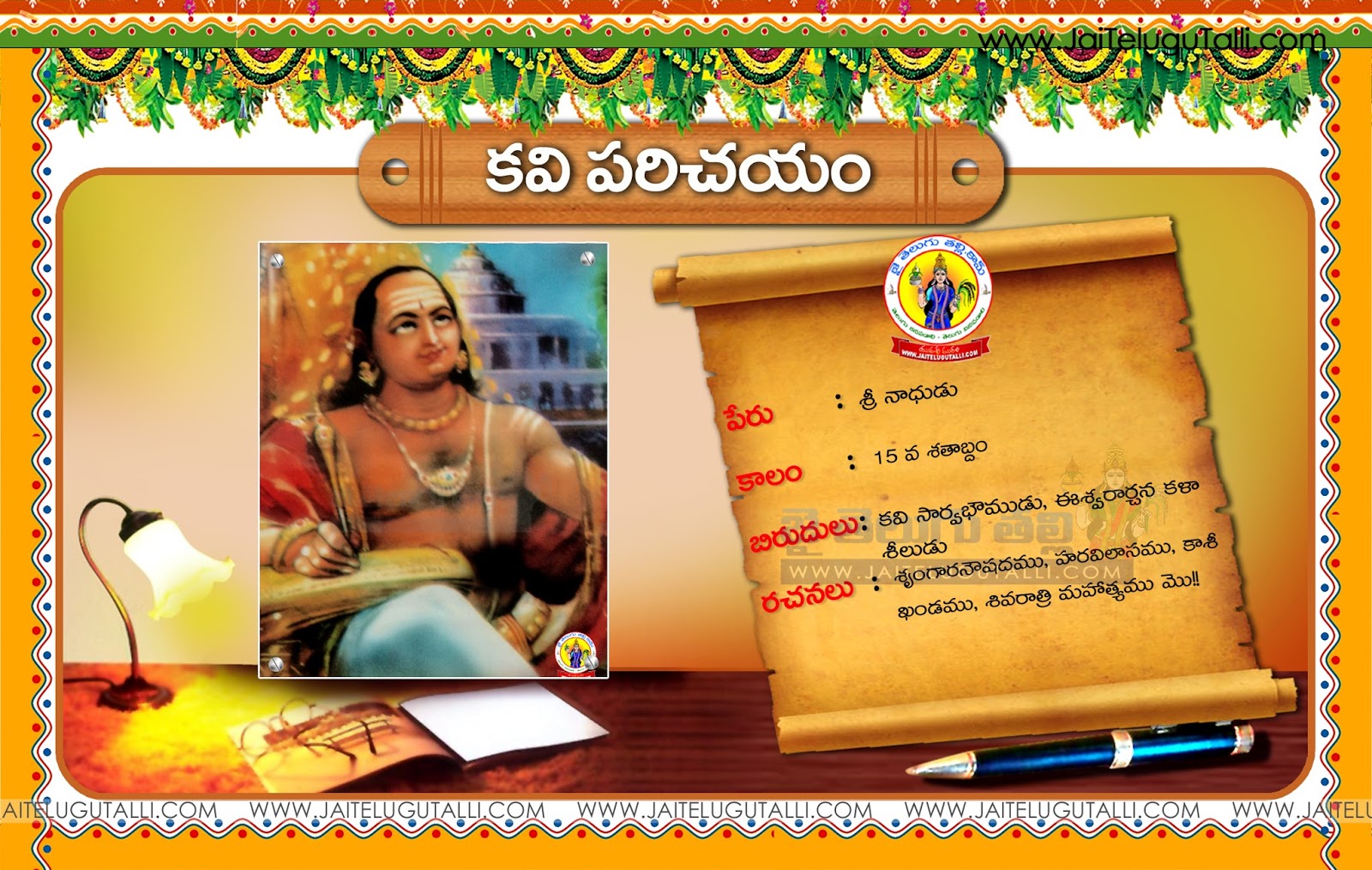 Sri Nadhudu Telugu Kavi Parichayam Images and HD Pictures Best Sri ...