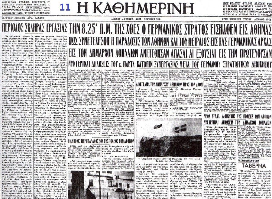 atheofobos2: Α- ΚΩΝΣΤΑΝΤΙΝΟΣ ΛΟΓΟΘΕΤΟΠΟΥΛΟΣ -ΠΡΙΝ ΤΗΝ ΚΑΤΟΧΗ