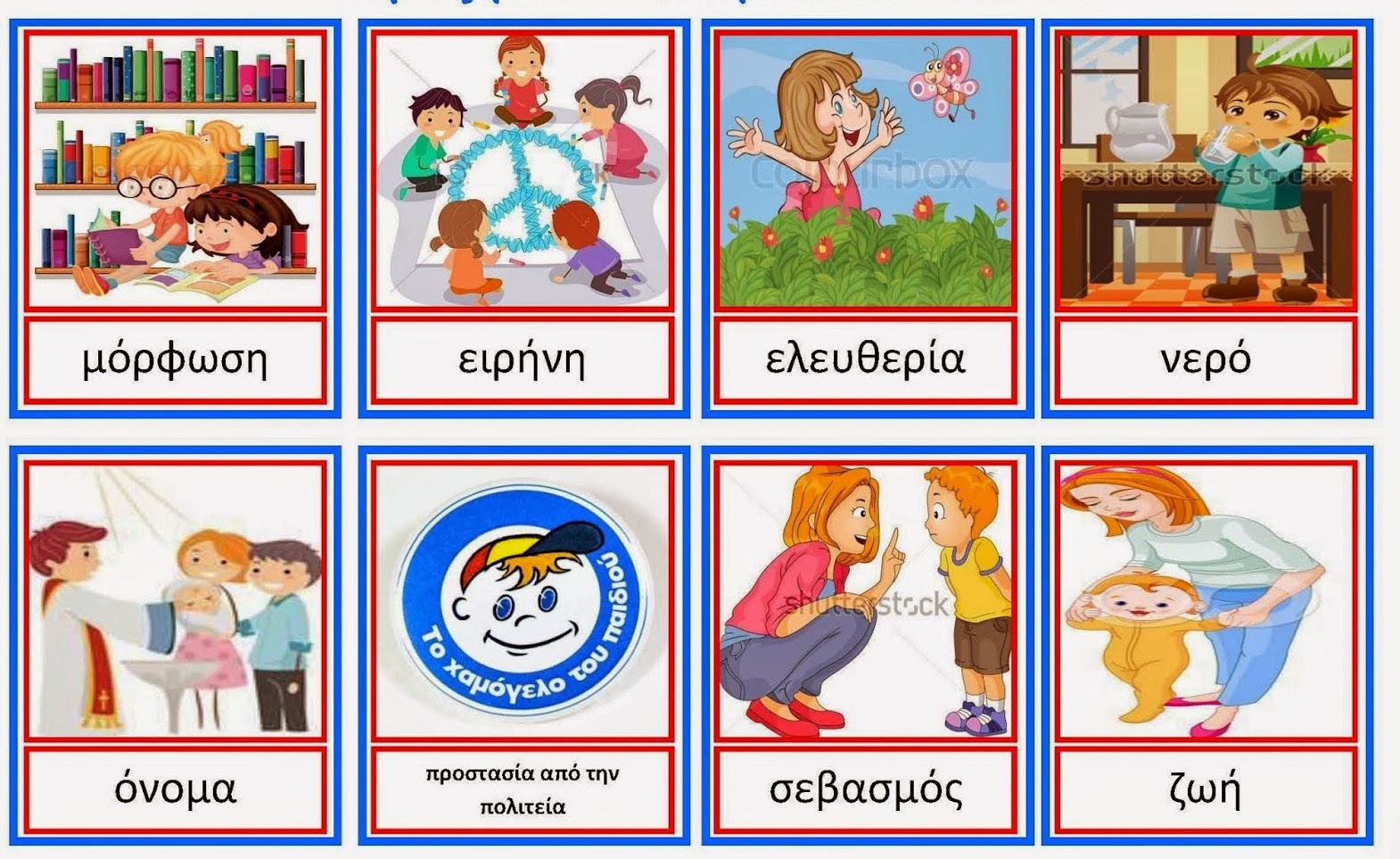 ΠΕΜΠΤΗ ΤΑΞΗ - ΔΗΜΟΤΙΚΟΥ ΣΧΟΛΕΙΟΥ ΒΑΜΒΑΚΟΦΥΤΟΥ: Παγκόσμια Ημέρα για τα ...