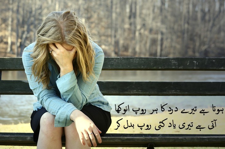 VIRAL QOUTES Trends: Yaad 2 line Urdu Sad Poetry images