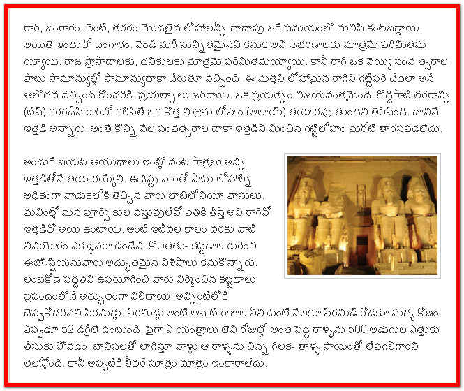 TELUGU WEB WORLD ABOUT ARTICLE ON STONE AGE AND ITS TECHNOLOGY USED telugu-web-world-about-article-on-stone-age-and-its-technology-used