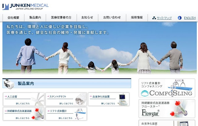 日本ライフライン、子会社の「JUNKEN MEDICAL」を吸収合併へ 人工血管を製品開発から販売までの一貫体制を構築 | infobird.xyz