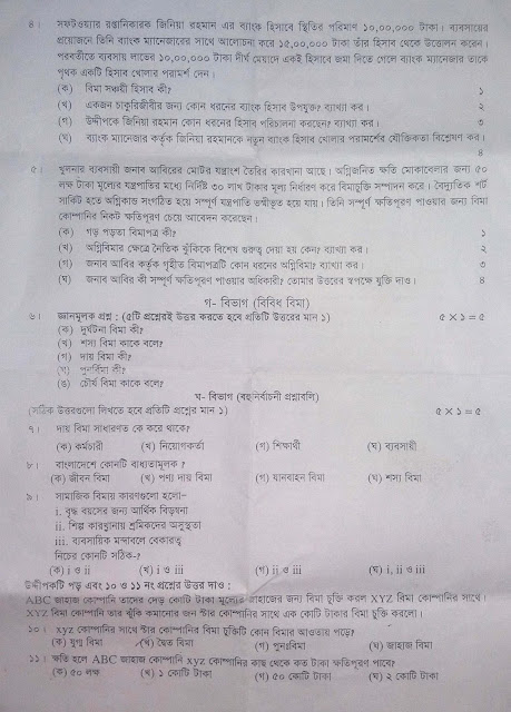 HSC Finance, Banking and Bima 1st Paper Model Question - 03