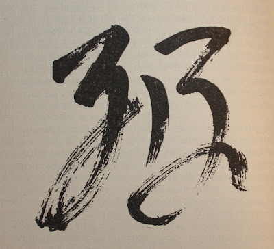 Nihon Tai Jitsu - Ju Jitsu - Imola: Calligrafia giapponese - I Kanji