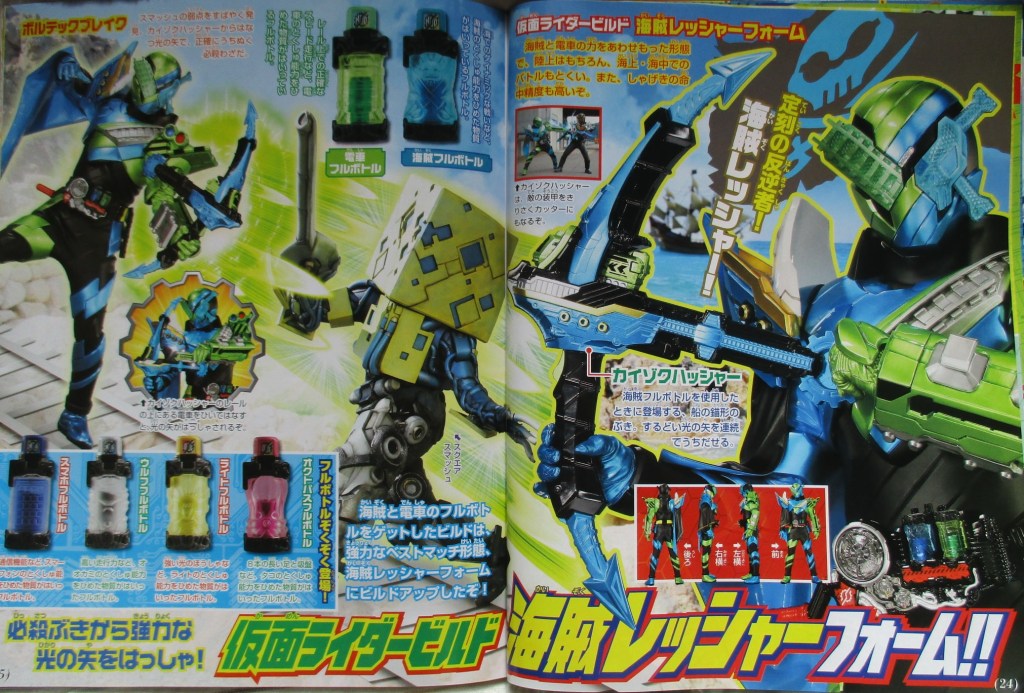 Kamen Rider Build 2 New Best Match: KeyDragon & KaizokuRessha ~ AiNimeWorld